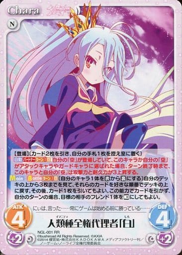 NGL-001 [RR] : Plenipotentiary of Human Species 」 「 | Toy Hobby | Suruga-ya.com