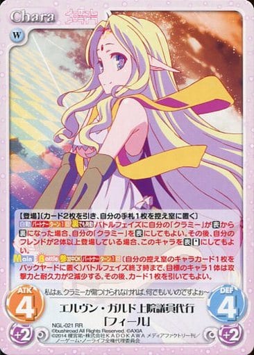 Chaos / RR/Chara / Water / Booster Pack NO GAME NO LIFE NGL-021 [RR ...
