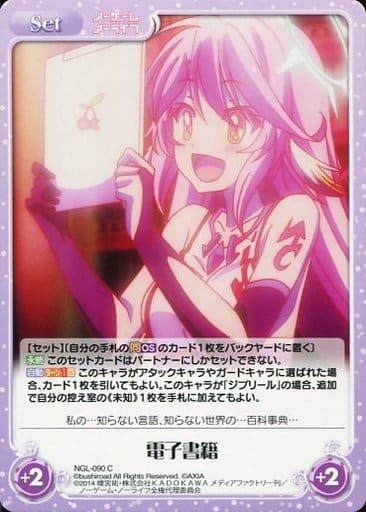 駿河屋 - NGL-090[C]：電子書籍（カオスTCG）