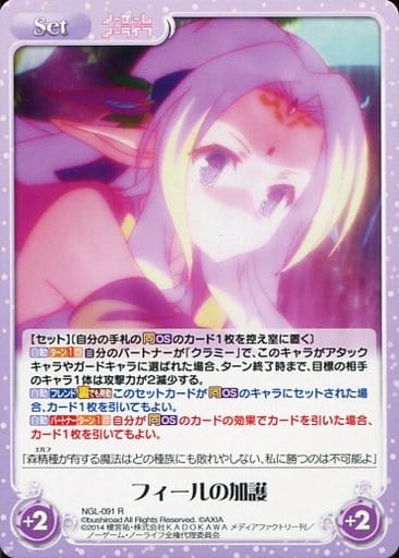駿河屋 - NGL-091[R]：フィールの加護（カオスTCG）