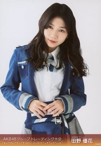 駿河屋 - 田野優花/上半身/「2017.10.28」/AKB48グループ生写真販売会(AKB48グループトレーディング大会)会場限定生写真（女性生写真）
