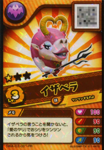 SWA-02-001-PR [Petit Rare] : Isabella (No Skill) | Toy Hobby | Suruga ...