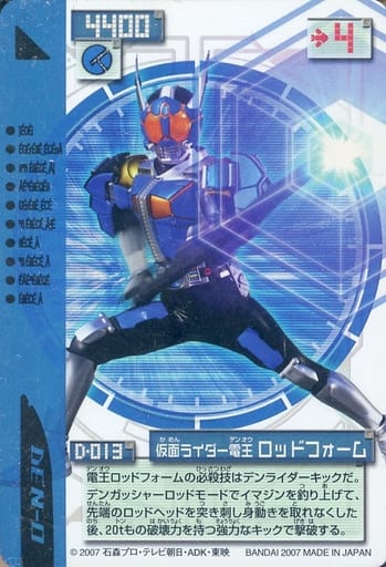 Anime Torayca / Rare / MASKED RIDER DEN-O Riding Card Collection ...