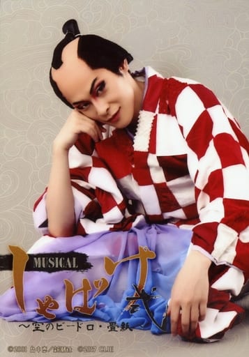 Official photo (male) / actor Yuki Fujiwara (Byobu Nozoki) / Body, Seat ...