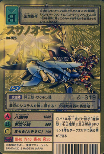 Old DIGIMON ADVENTURE Card Game / Gold Etching Card / DIGIMON ADVENTURE ...