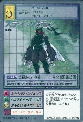 Old Digimon Card Game / Silver Etching Card / Digimon Card / Digital ...