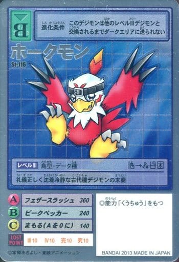 Old DIGIMON ADVENTURE Card Game / Silver Etching Card / DIGIMON ...