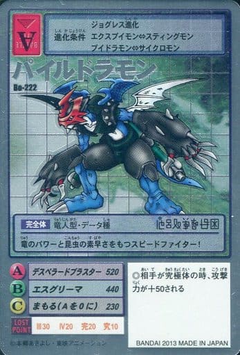 Old DIGIMON ADVENTURE Card Game / Silver Etching Card / DIGIMON ...