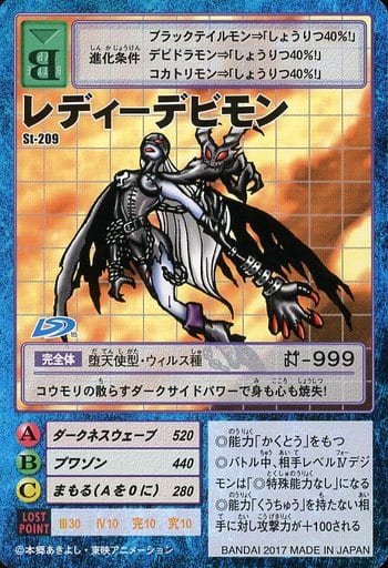 Old Digimon Card Game / Revival Card / Digimon Card / Digital Monster ...