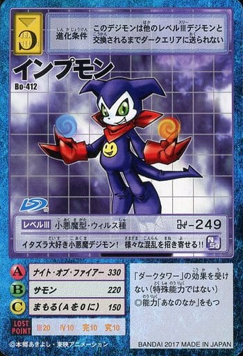 Old Digimon Card Game / Revival Card / Digimon Card / Digital Monster ...