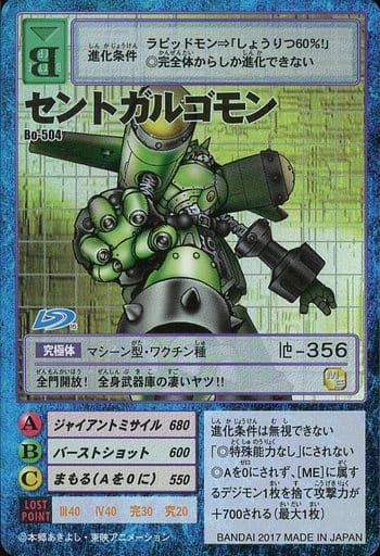 Bo-504 [Reprint Card] : St. Galgomon | Toy Hobby | Suruga-ya.com