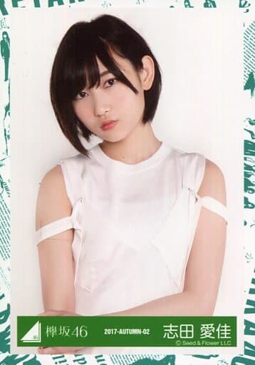 Aika Shida / Upper Body / 2017 - AUTUMN 02 / Keyakizaka46 Random ...