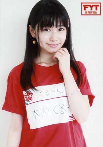 Official photo (Female) / idol / Flash Road Show Kurumi Kiuchi (Kurmin ...