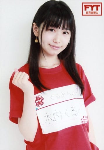 Official photo (Female) / idol / Flash Road Show Kurumi Kiuchi (Kurmin ...