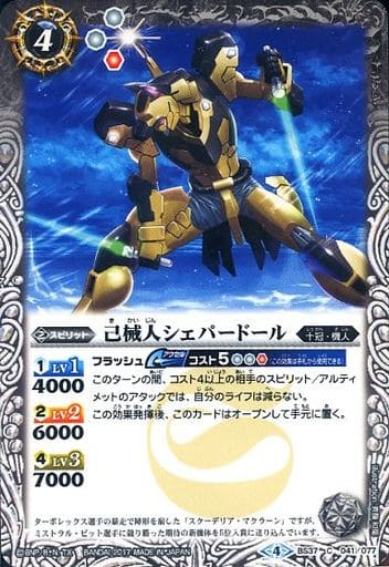 Battle Spirits / C / Spirit / White / Battle Spirits Wafer : Rebirth of ...