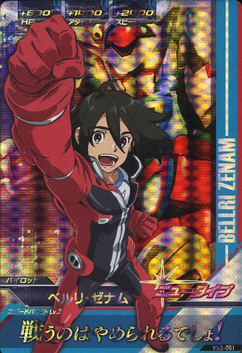 VS3-061 [M] : Berri Zenam | Toy Hobby | Suruga-ya.com