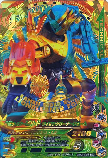 駿河屋 - BM2-005[LR]：仮面ライダービルド ライオンクリーナーフォーム（ガンバライジング）