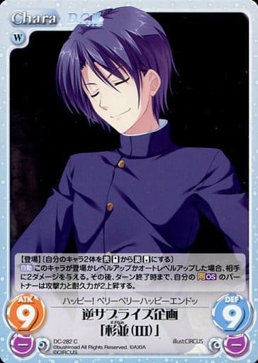 Chaos / C/Chara / Water / Booster Pack OS : da Capo 3.00 DC-282 [C ...