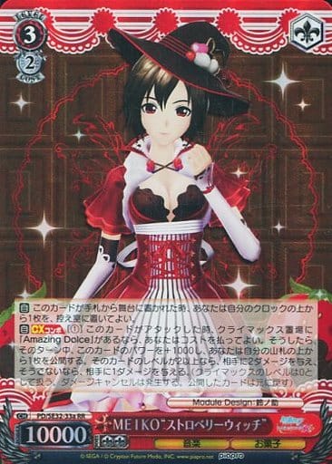 Weiß Schwarz / RR / Character Actor / Music / Candy / Red / Extra ...