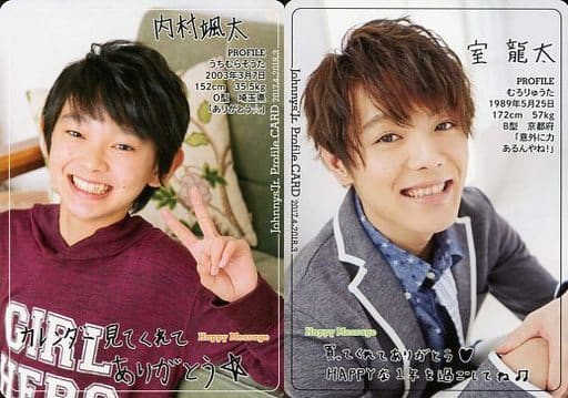 Collection Card Male Johnny s Jr Calendar 2017 Special Benefit Collection Card Male Johnny s Jr Calendar 2017 Special Benefit