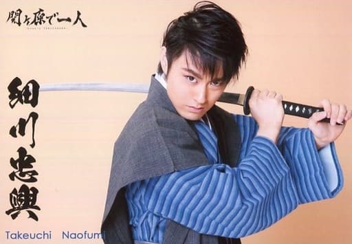 Sho Bun Takeuchi (Tadaoki Hosokawa) / horizontal type, upper body ...