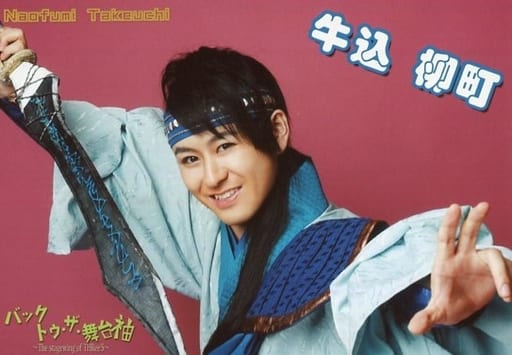 Sho Bun Takeuchi (Ushigome-yanagicho) / Yokogata, Bust-up, Costume ...