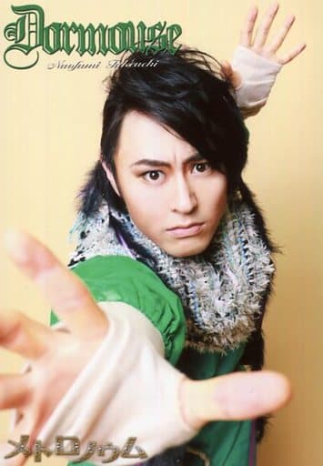 Official photo (male) / actor Takeuchi Sho Bun (Dormouse) / Upper Body ...