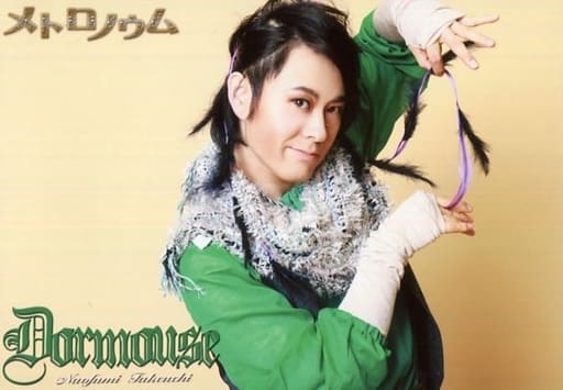 Sho Bun TAKEUCHI (Dormouse) / Horizontal, Upper body, Costume Green ...