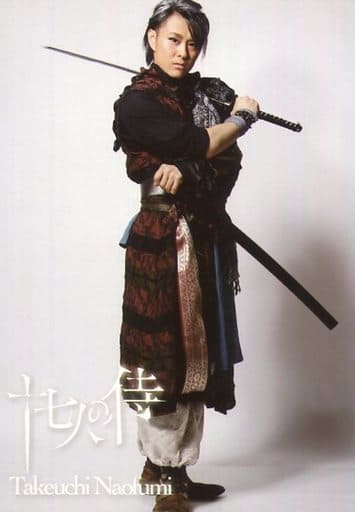 Takeuchi Sho Bun / whole body / costume red / black gray / right hand ...