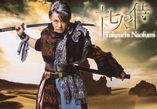 Official photo (male) / actor Takeuchi Sho Bun / Yokogata (horizontal ...