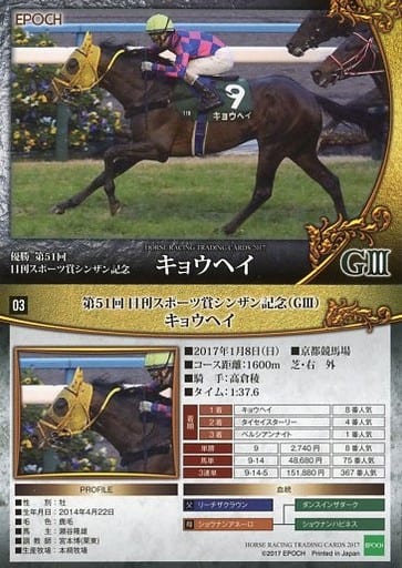 03 Regular Card : Kyohei | Toy Hobby | Suruga-ya.com