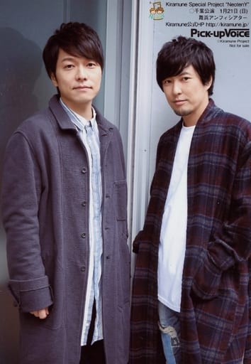 Hiroyuki Yoshino Kenji Nojima / Kiramune Special Project "NeotenY ...