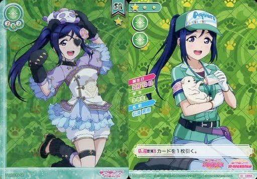 LL08-039 [Super Rare] : Kanan MATSUURA | Toy Hobby | Suruga-ya.com