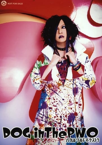 Official photo (Male) / visual kei band / DOG in The Parallel World ...