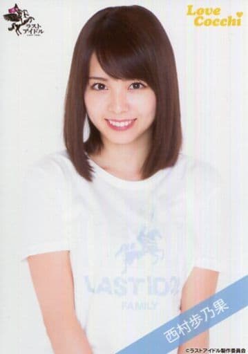 Official photo (female) / idol / Love Coccihi Love Cocchi / Honoka Nishimura / Upper body / Last ...