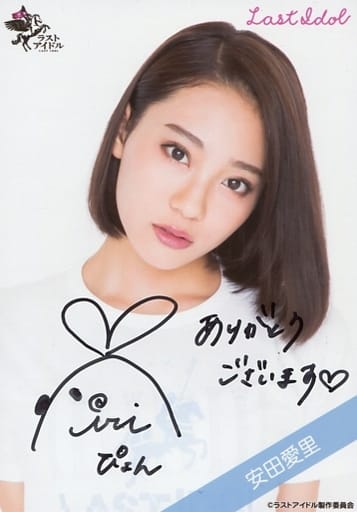 Last idol / Ai Yasuda Village / with handwritten signature / Bust Up / Last idol Family 1 st ...