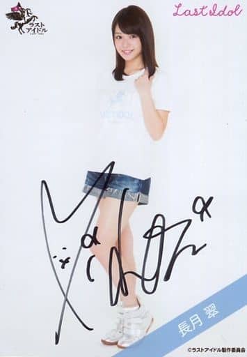 Last idol / Midori Nagatsuki / with handwritten signature / Whole-body / Last idol Family 1 st ...