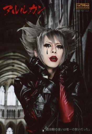 Official photo (Male) / visual kei band / Allukan Allucan / Akatsuki ...