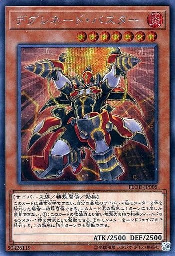 駿河屋 - FLOD-JP005[SE]：デグレネード・バスター（FLAMES OF DESTRUCTION）