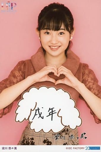 Country Girls / Nanami Yanagawa / 「 Dog's Year 」 / Background Pink ...