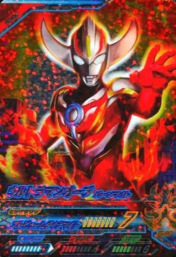C4-008 [Super Rare] : ULTRAMAN ORB Burnmite | Toy Hobby | Suruga-ya.com