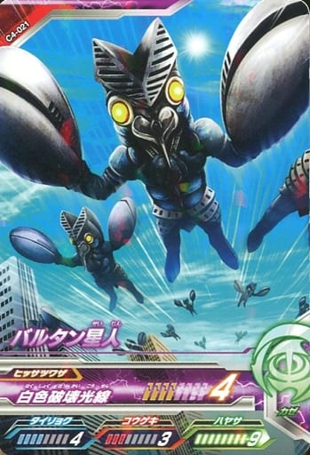 Ultraman Fusion Fight! / R / Kaze / Capsule Hugo 4 shots C4-021 [R ...