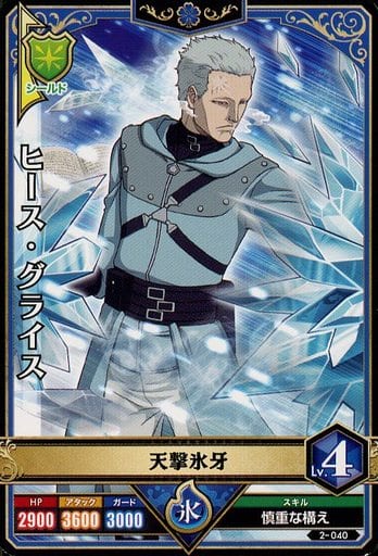 2-040 [★]: Heath Grice | Toy Hobby | Suruga-ya.com