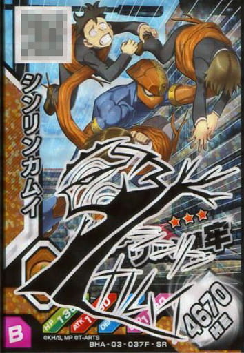 駿河屋 - BHA-03-037F[SR]：シンリンカムイ(キャラクターサイン入り)（僕のヒーローアカデミア激突！ヒーローズバトル）