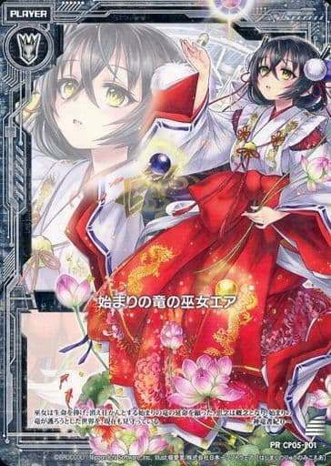 Zecs / PR / Player / - / Character Actor Pack Hajimari Nomiko Box Special Offer CP05-P01 [PR ...