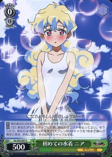 GL S52 047 C First Swimwear Near Toy Hobby Suruga ya gl-s52-047-c-first-swimwear-near-toy-hobby-suruga-ya