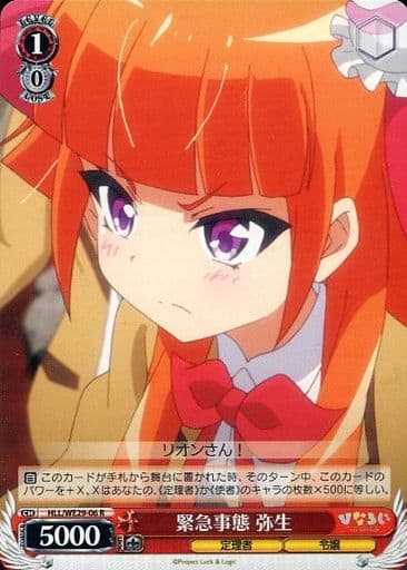 駿河屋 - HLL/WE29-06[R]：緊急事態 弥生（ヴァイスシュヴァルツ）