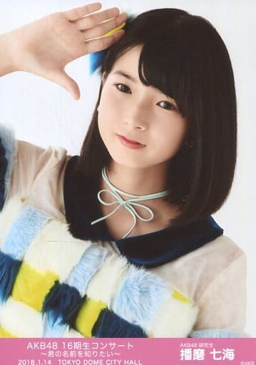 Official photo (AKB48, SKE48) / idol / AKB48 Nanami Harima / Bust Up / Right Hand Salute ...