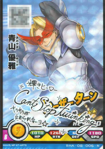 駿河屋 - BHA-08-006[N]：青山優雅(キャラクターサイン入り)（僕のヒーローアカデミア激突！ヒーローズバトル）