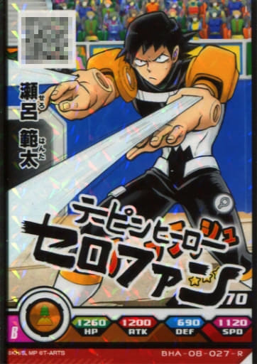 駿河屋 - BHA-08-027[R]：瀬呂範太(キャラクターサイン入り)（僕のヒーローアカデミア激突！ヒーローズバトル）